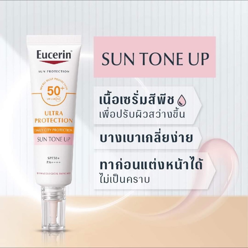 กันแดดโทนอัพ ปรับผิวให้สว่าง Eucerin ULTRA PROTECTION SUN TONE UP SPF50+ PA++++ 30 ML | Shopee ...