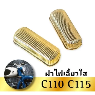 c110 ราคาพิเศษ | ซื้อออนไลน์ที่ Shopee ส่งฟรี*ทั่วไทย!