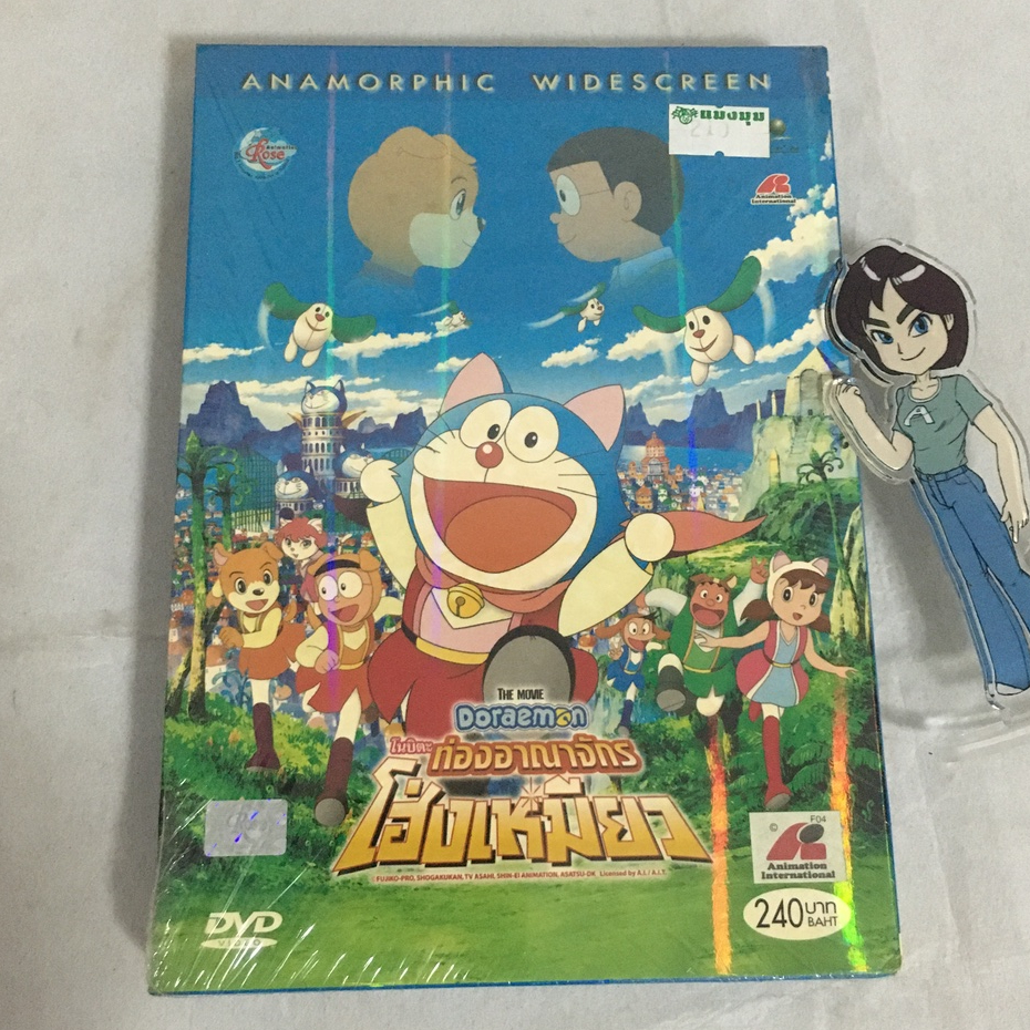 (มือสอง) DVD Doraemon The Movie : โดราเอมอน เดอะมูฟวี่ ตอน ท่องอาณาจักร ...