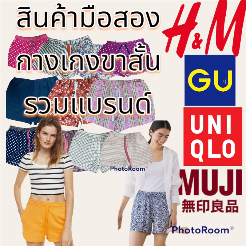 กางเกงขาสั้น #มือสอง# uniqlo gu h&m muji etc รีลาโค่ขาสั้น relaco short | Shopee Thailand