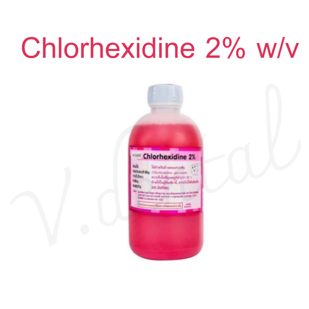 Chlorhexidine 2% w/v | Shopee Thailand