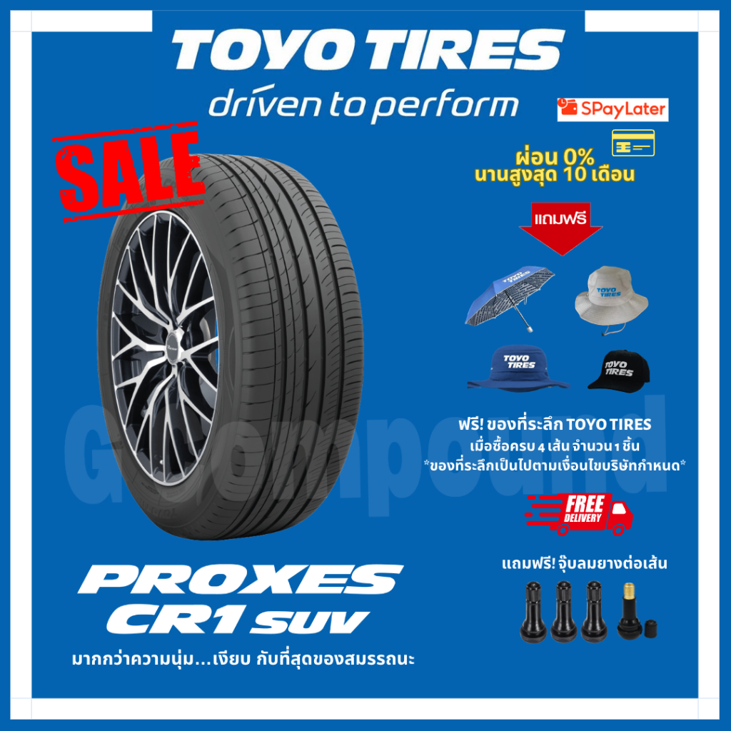 ยางโตโย🚨ส่งเร็ว🚨ส่งฟรี มีของแถม รุ่น PROXES CR1 SUV ขอบ18 TOYO TIRES | Shopee Thailand