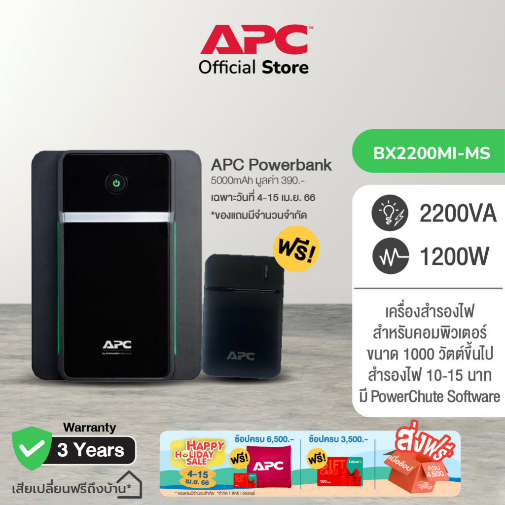 APC BX2200MI-MS 1200WATT, 2200VA Back-UPS Universal Sockets | Shopee ...
