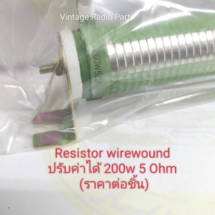 5 Ohm 200w Resistor Wirewound (ราคาต่อชิ้น) | Shopee Thailand
