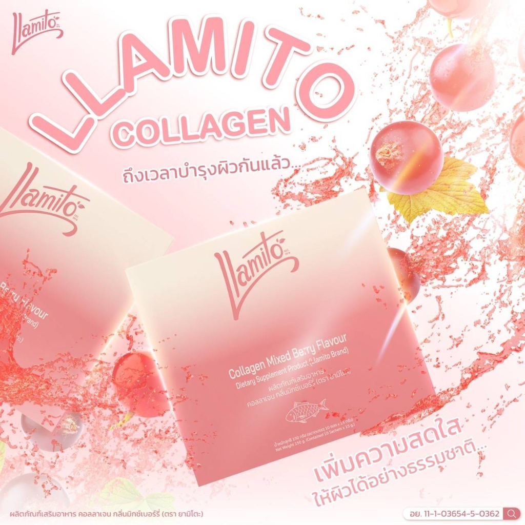 Llamito Collagen Mixed Berry 100,000mg คอลลาเจน มิกซ์เบอร์รี่ (ตรา ยาม ...