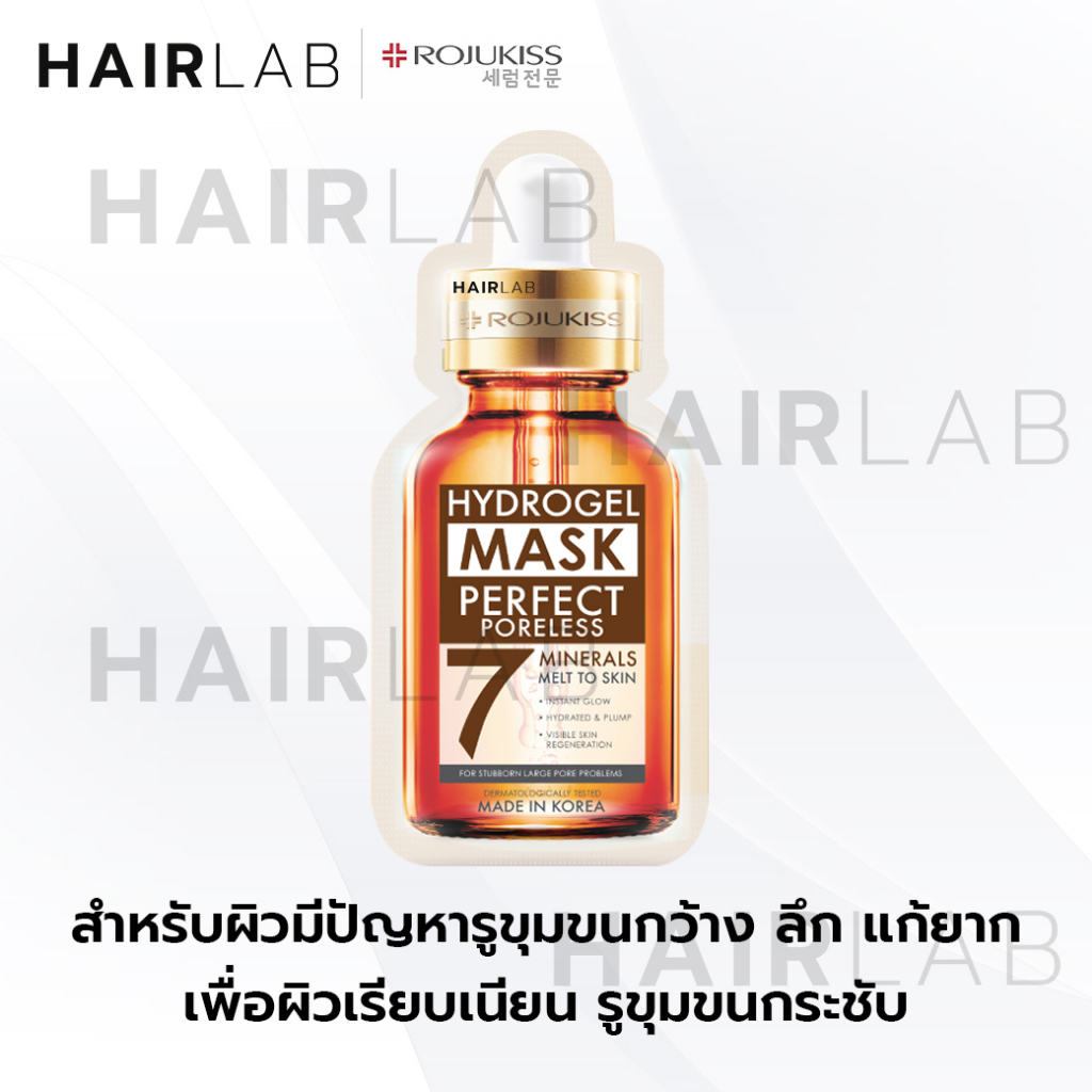 ของแท้ 1แผ่น Rojukiss Poreless Mask มาสก์โรจูคิส Firm Perfect White ...