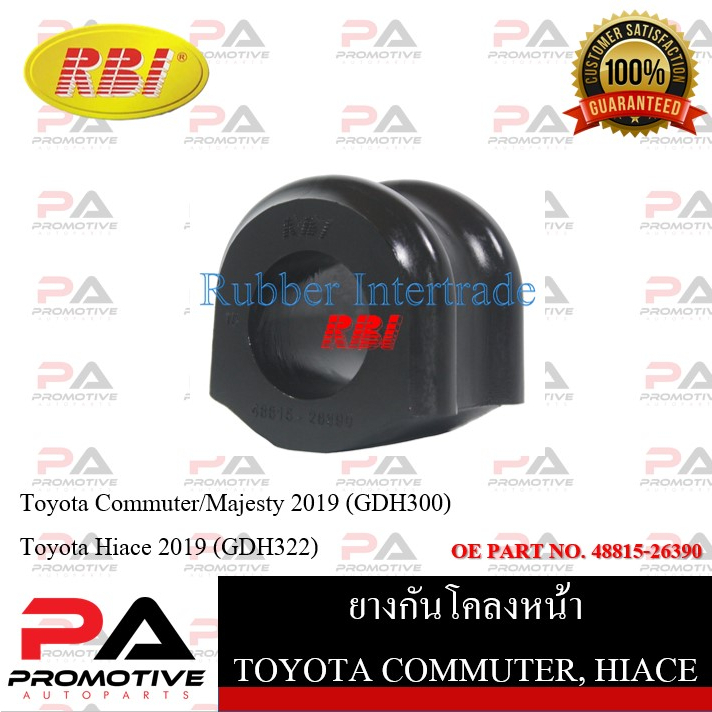 ยางกันโคลง RBI สำหรับรถโตโยต้าคอมมิวเตอร์ TOYOTA COMMUTER (GDH322), มา ...