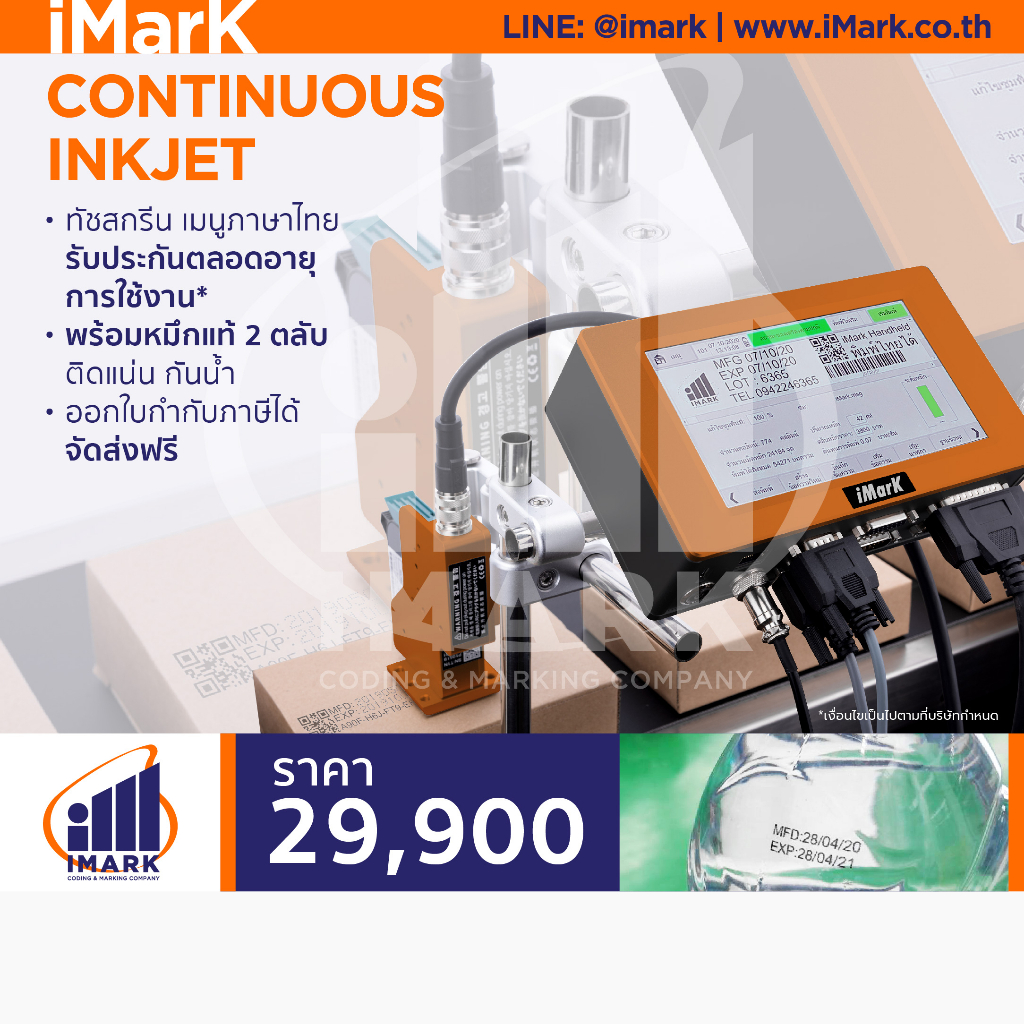 เครื่องพิมพ์วันที่ผลิต วันหมดอายุ ระบบสายพาน iMark Continuous Inkjet ...
