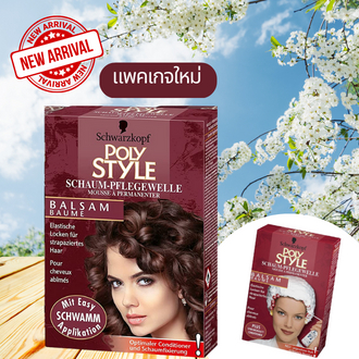 Schwarzkopf Poly Style Conditioning foam hair perm ชวาร์สคอฟโพลี่สไตล์ ...
