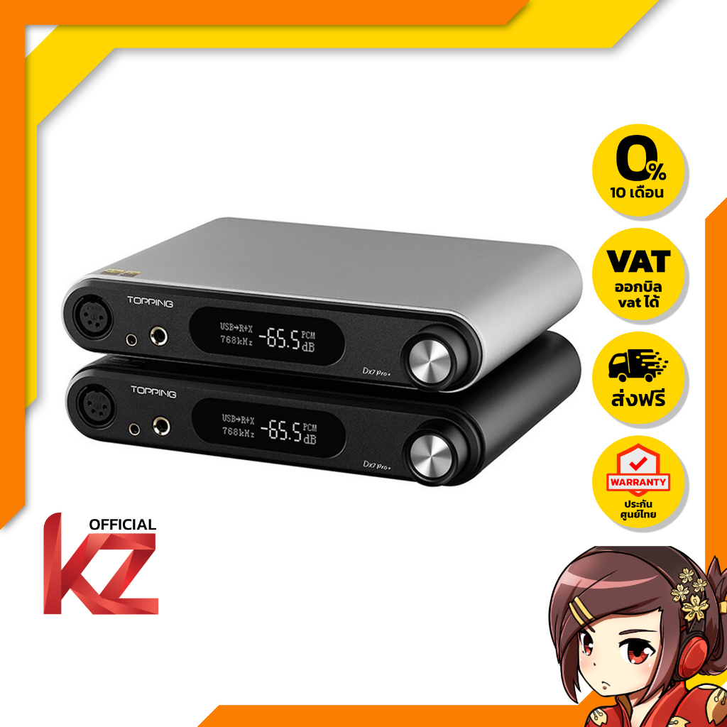 [-ประกันศูนย์ไทย-] Topping DX7 PRO Plus NFCA Bluetooth DAC/AMP ของแท้ ...