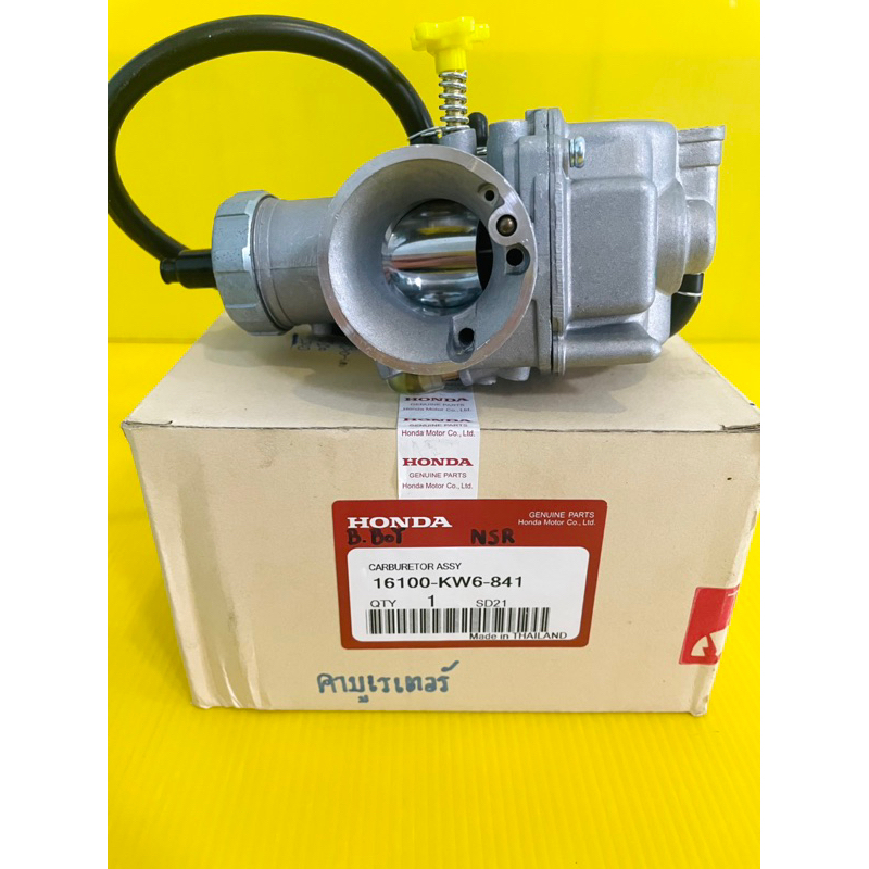 คาบูเรเตอร์ nsr150 nsr proarm คาบู nsr b.boy อย่างดี | Shopee Thailand