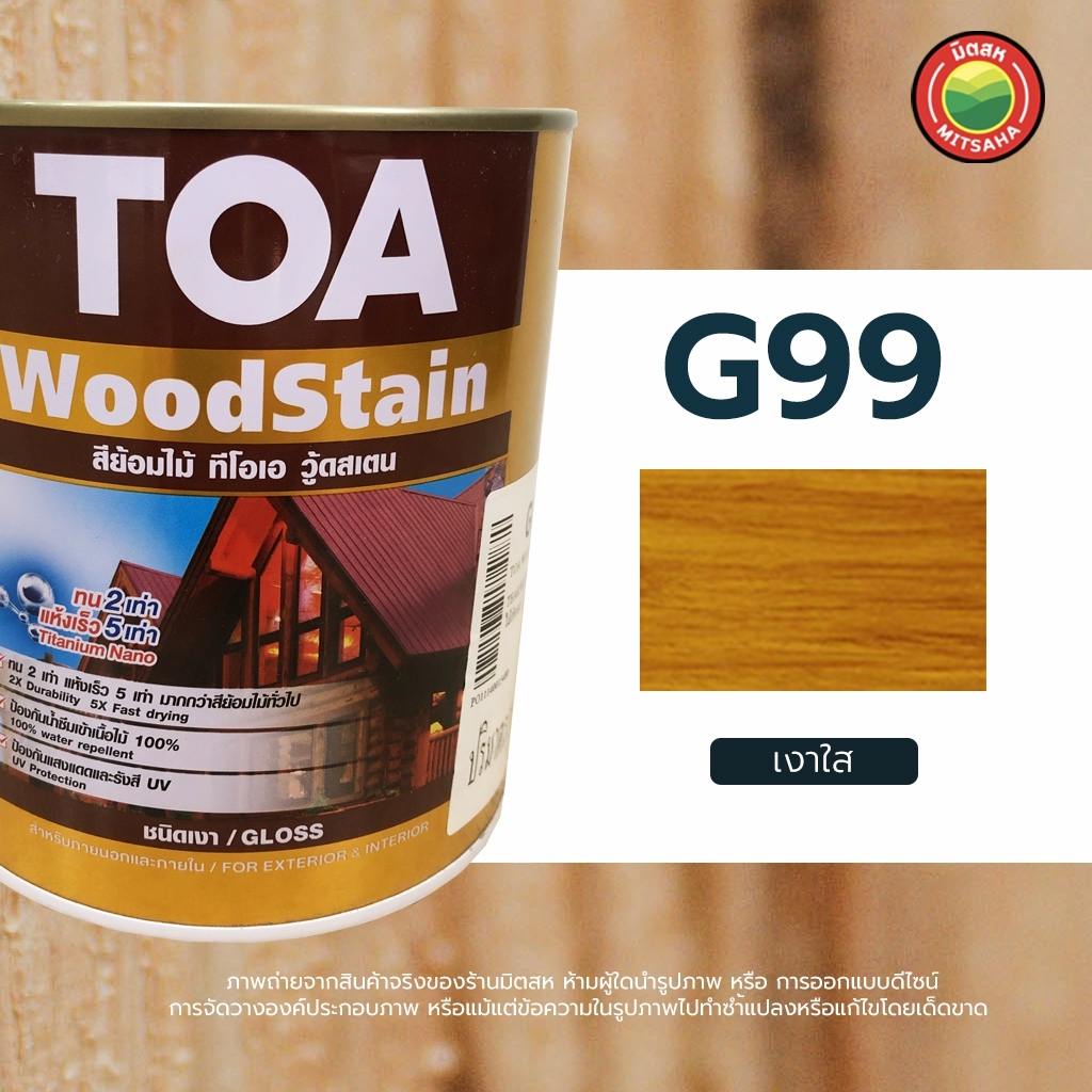 สีย้อมไม้ ทีโอเอ วู้ดสเตน TOA WOOD STAIN ขนาด 1/4 กระป๋อง (0.946L) สีทา ...
