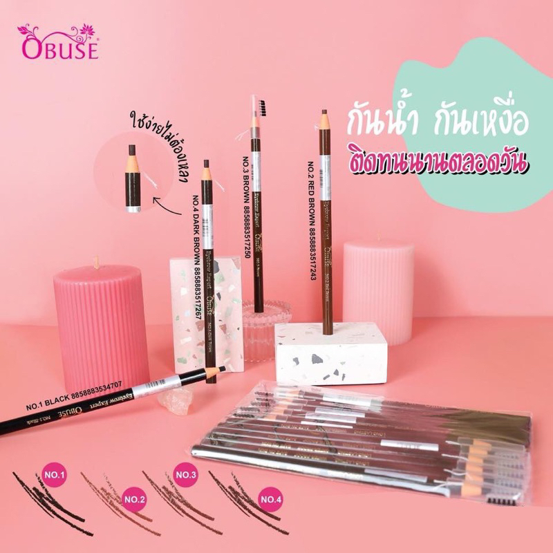 ดินสอเขียนคิ้วแบบดึงเชือก ในตำนาน Obuse Eyebrow Expert OP012 | Shopee ...