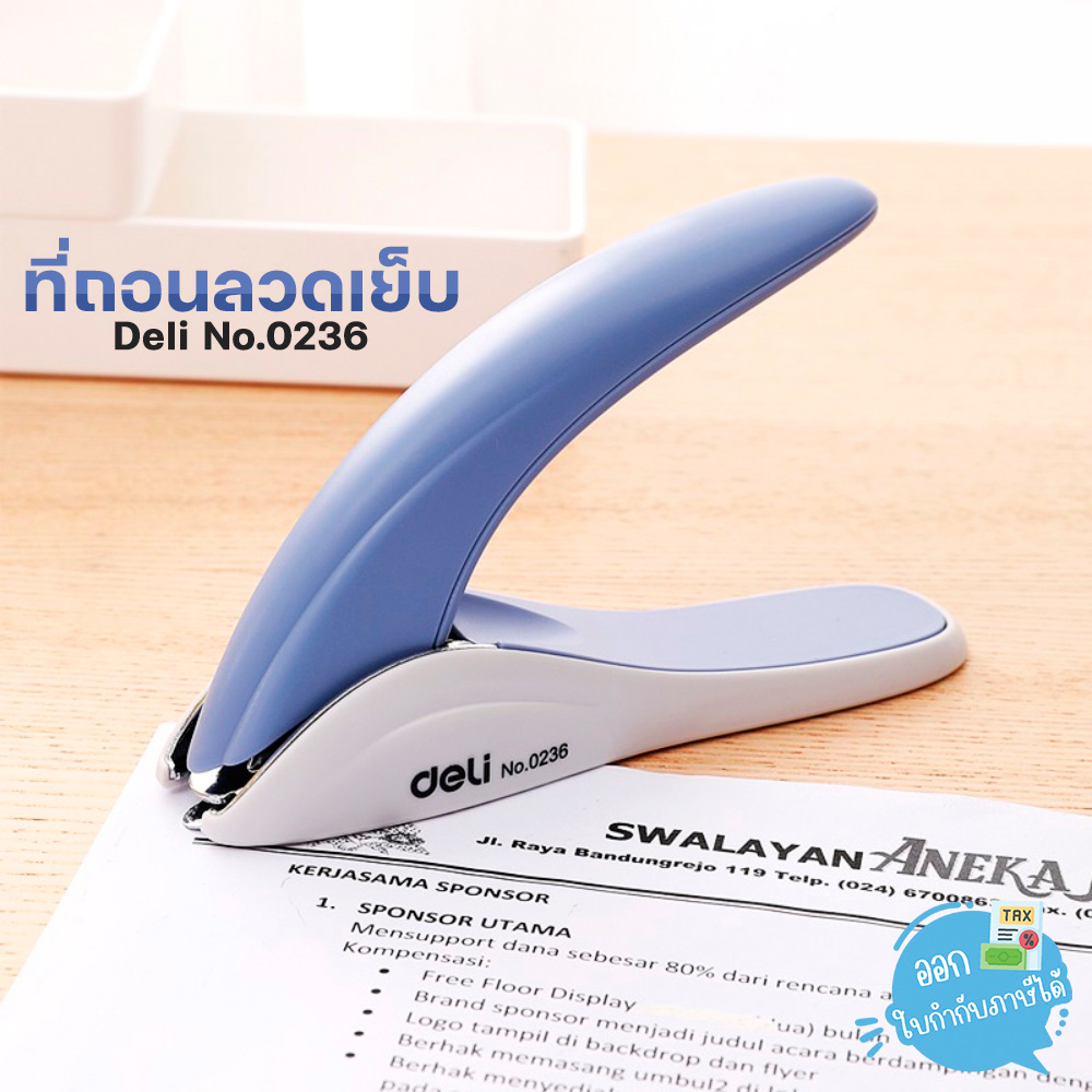 ที่ถอนลวดเย็บ ที่ดึงลูกแม็ค Deli Heavy Duty 0236 | Shopee Thailand