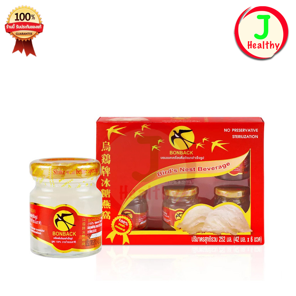 BONBACK รังนกบอนแบค เครื่องดื่มรังนกสำเร็จรูป 42 มล.( 1 กล่อง 6 ขวด ) | Shopee Thailand