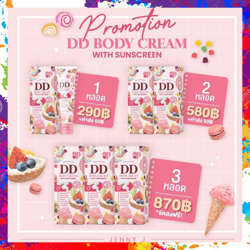 [ของแท้ พร้อมส่ง] DD ครีม เจนนี่ ครีมพอกผิว DD BODY CREAM เจนนี่ดีดีครีมบอดี้เซรั่ม ครีมกันแดด ...