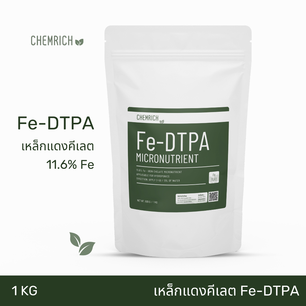 1KG Fe-DTPA เหล็กแดงคีเลต ดีทีพีเอ 11.6% เหล็กแดง เหล็กคีเลต จุลธาตุ ...