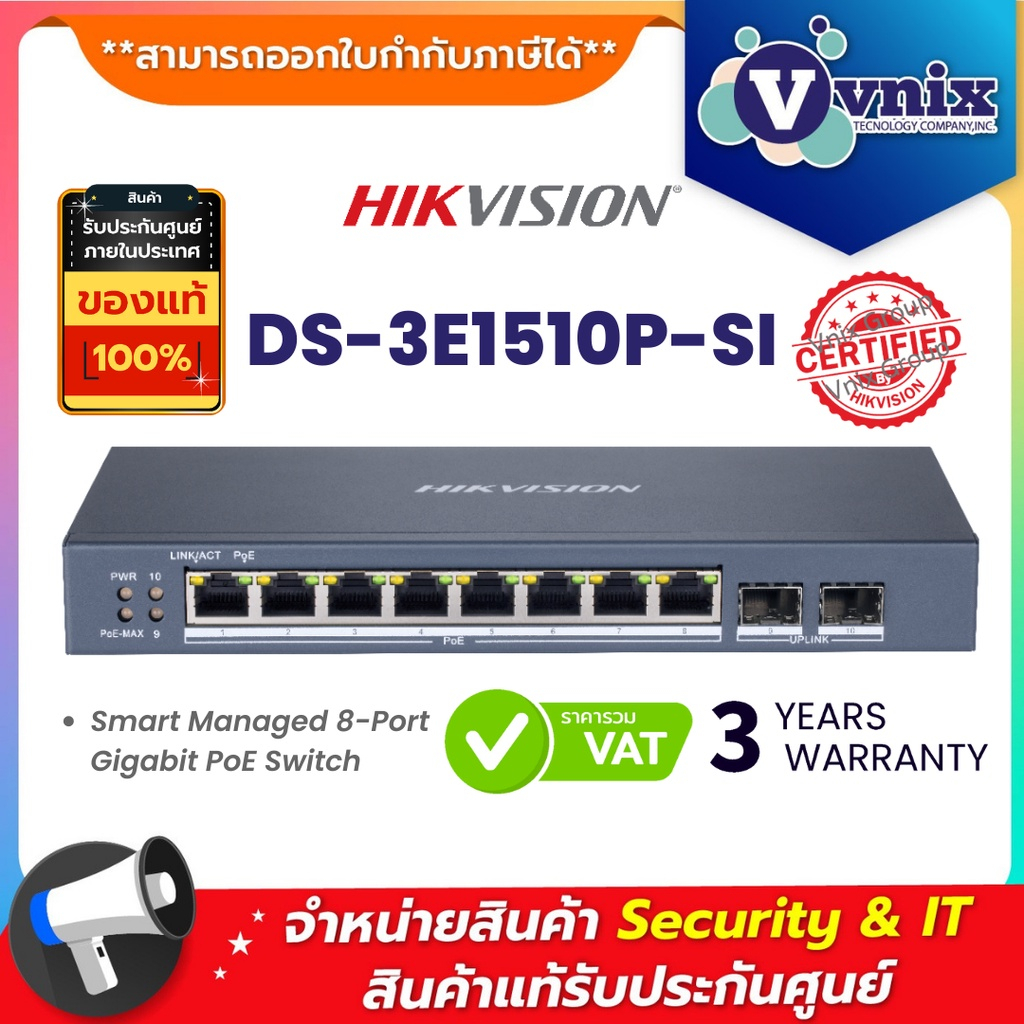 DS-3E1510P-SI สวิตซ์ PoE Hikvision 8 Port Gigabit Smart POE Switch by ...