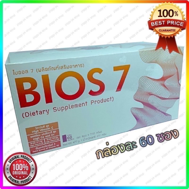 Unicity Bios 7 ยูนิซิตี้ ไบออส 7 🔥Bios 7 Unicity (ตัดโค้ด)ของแท้💯% 60 ...