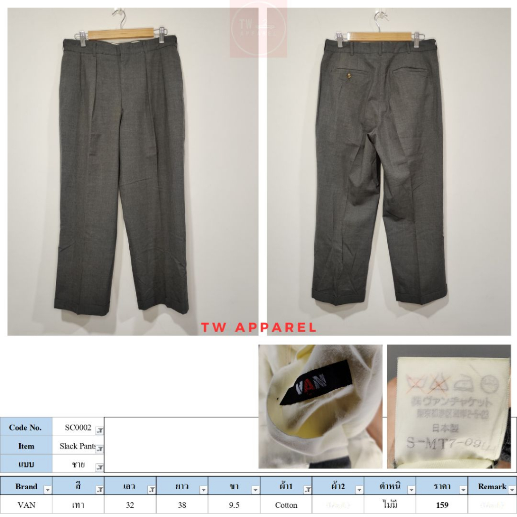 กางเกงขายาว กางเกงทำงาน Slack Pants รวมแบรนด์ Code SC ( 0001-0050 ...