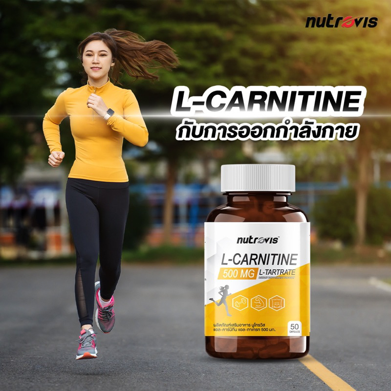 [50 แคปซูล] Nutrovis L-Carnitine 500 mg นูโทรวิส แอล-คาร์นิทีน 500 มก. ...