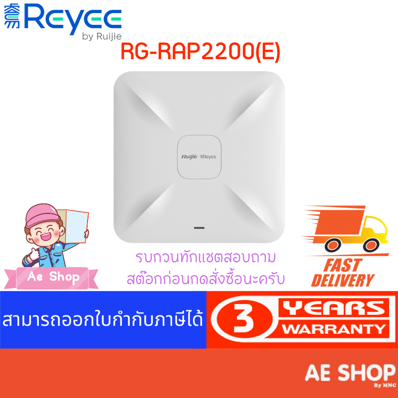 RG-RAP2200(E), Reyee Wi-Fi 5 1267Mbps Ceiling Access Point | Shopee ...