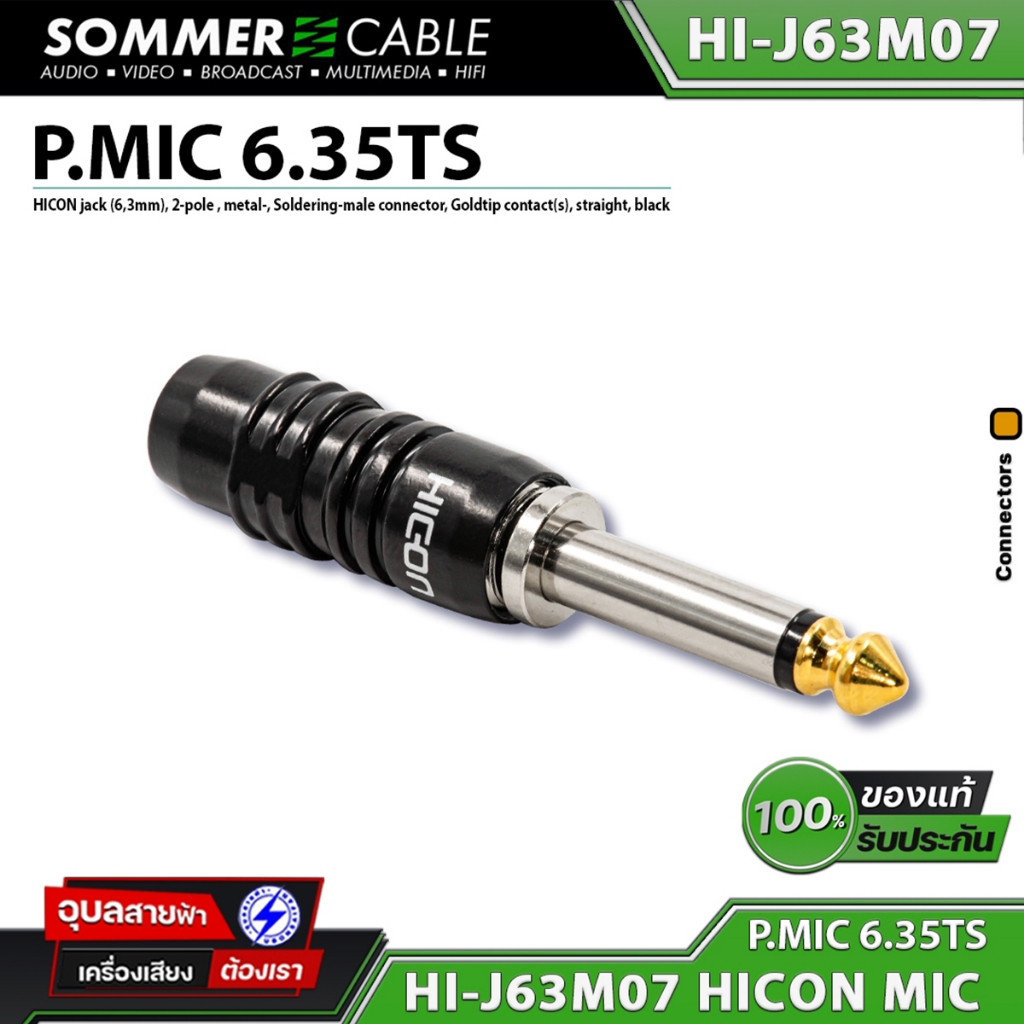 HICON HI-J63M07 หัวแจ็ค TS 6.35 Mic mono Gold Tip ปลั๊ก แบบตรง สาย ...