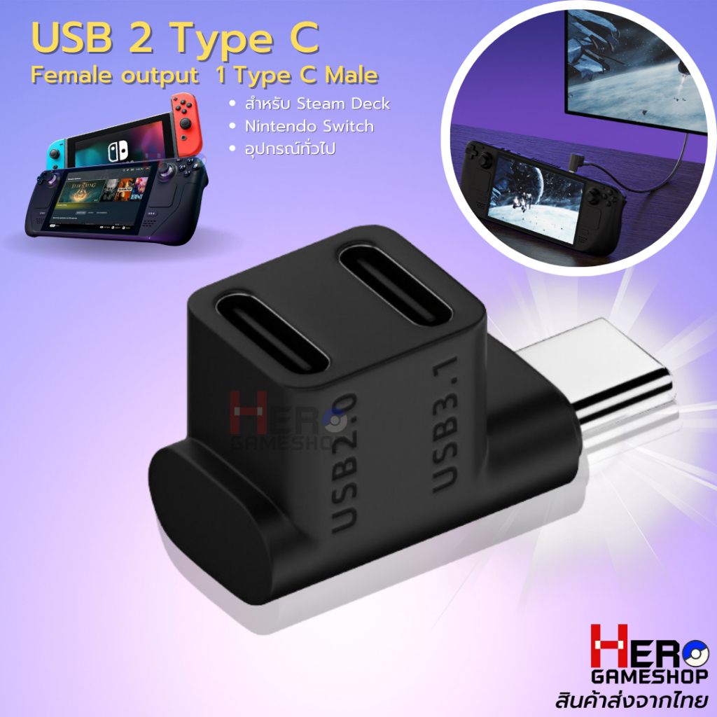 USB Type C เข้า 2 ออก 1 / 2 Type C Female output 1 Type C Male สำหรับ ...