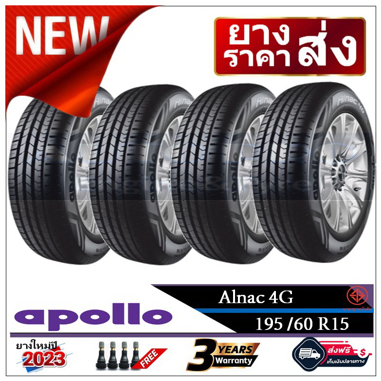 195/60R15 Apollo Alnac4G |2,4 เส้น| *ปี2022,2023*-ส่งฟรี-เงินสด/เก็บเงินปลายทาง ยางใหม่/ยางอะพอล ...