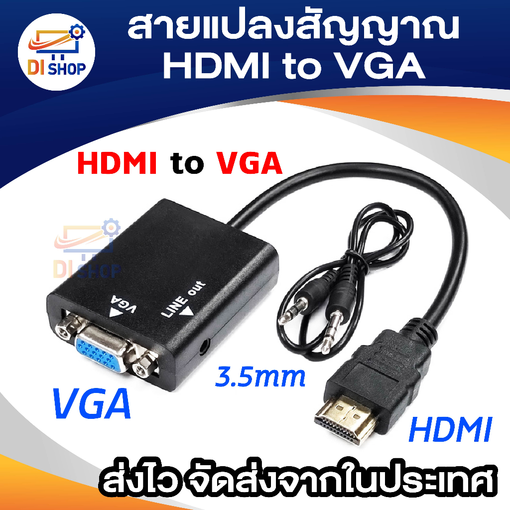 สายแปลง สัญญาณ HDMiออก VGA | Shopee Thailand
