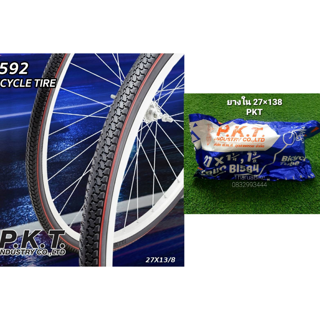 PKT ยางนอก/ในจักรยาน 27x1 3/8 (ม้าเพชร/พีเคที) ยางผลิตในไทยของแท้ รหัสBO592 | Shopee Thailand