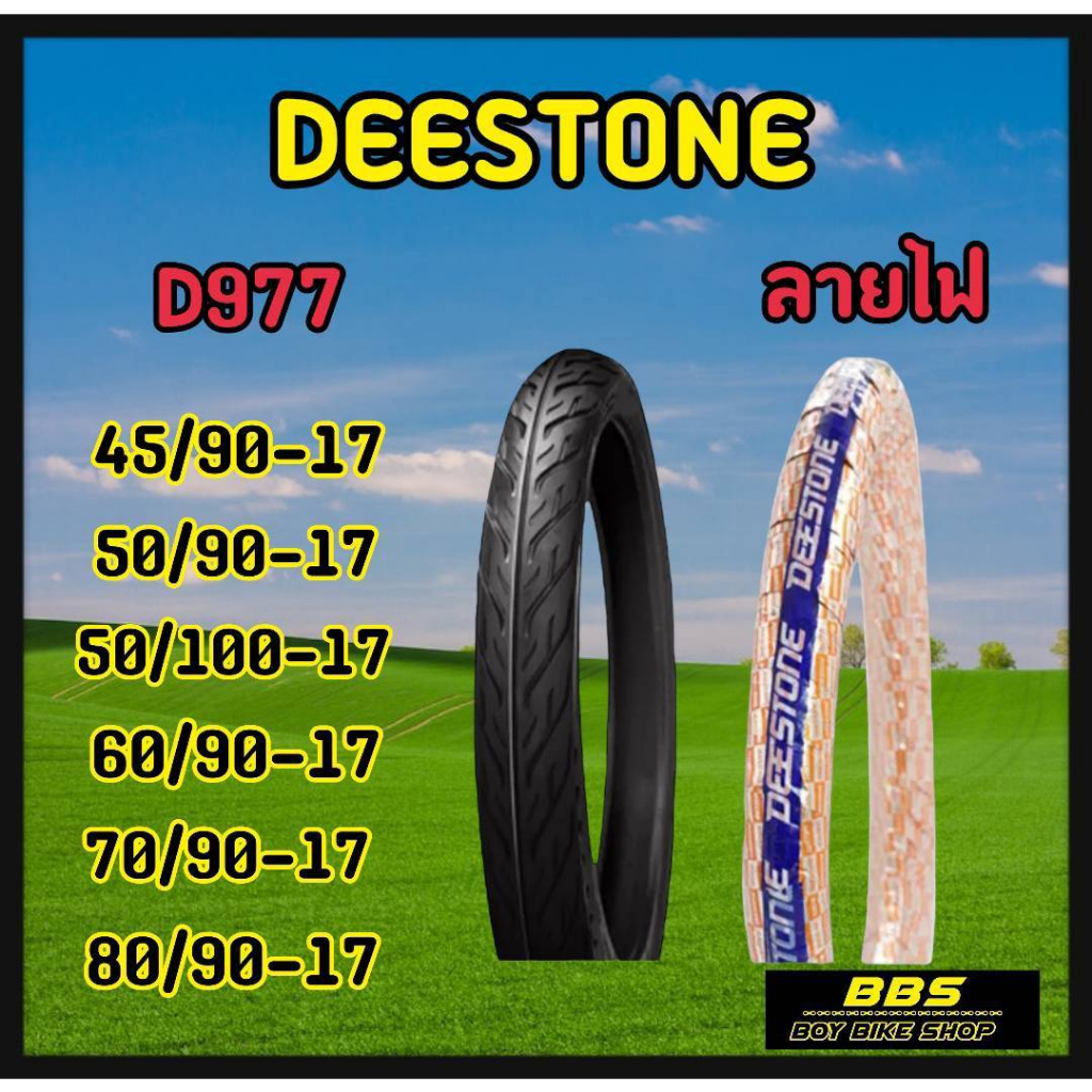 ยางนอก Deestone ดีสโตนเเท้! D977 ลายไฟ แก้มเตี้ย ขอบ17 ยางนอกมอเตอไซต์ | Shopee Thailand