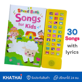 sound book ราคาพิเศษ | ซื้อออนไลน์ที่ Shopee ส่งฟรี*ทั่วไทย!