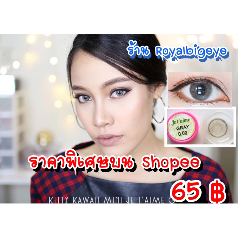คอนแทคเลนส์ Jet’aime Gray (Kitty Kawaii)[มีค่าสายตาสั้นถึง 700] สีเทาขนาดบิ๊กอายตาโตเซ็กซี่ขายดี ...
