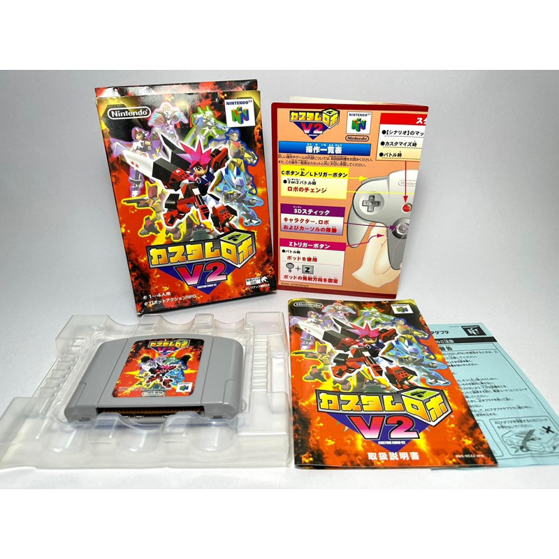 ตลับแท้ Nintendo 64 N64 Custom Robo 2 | Shopee Thailand
