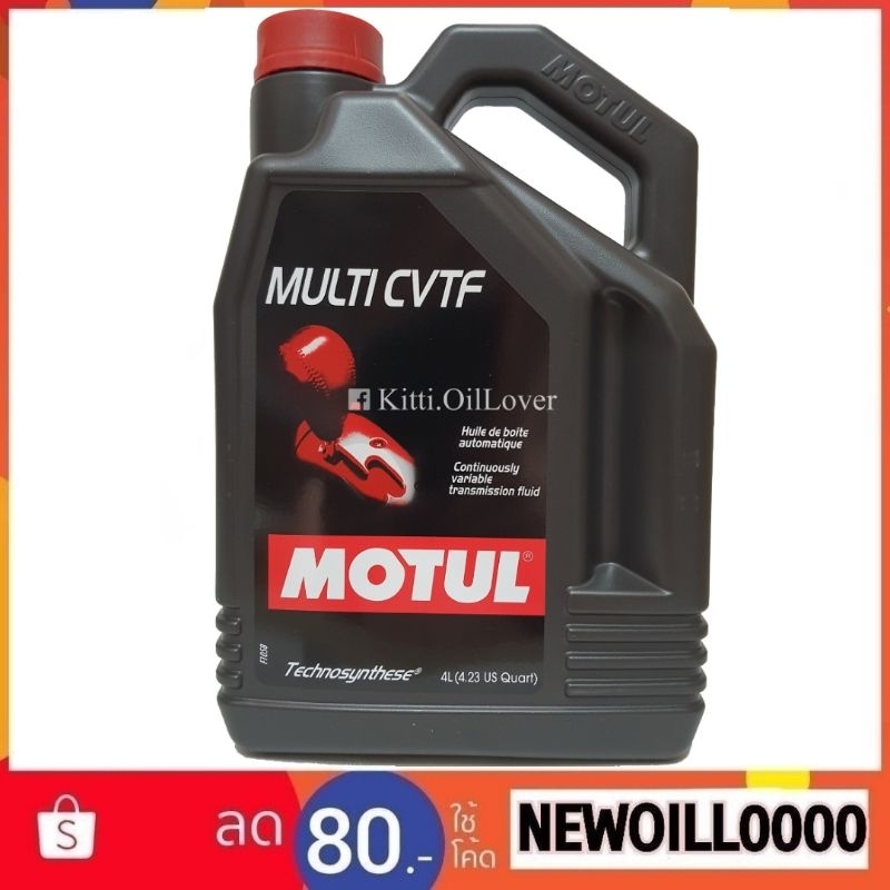 Motul MULTI CVTF โมตุล น้ำมันเกียร์อัตโนมัติ Technosynthese 4 ลิตร รถยนต์ ของแท้ MB236.20 NS-2 ...