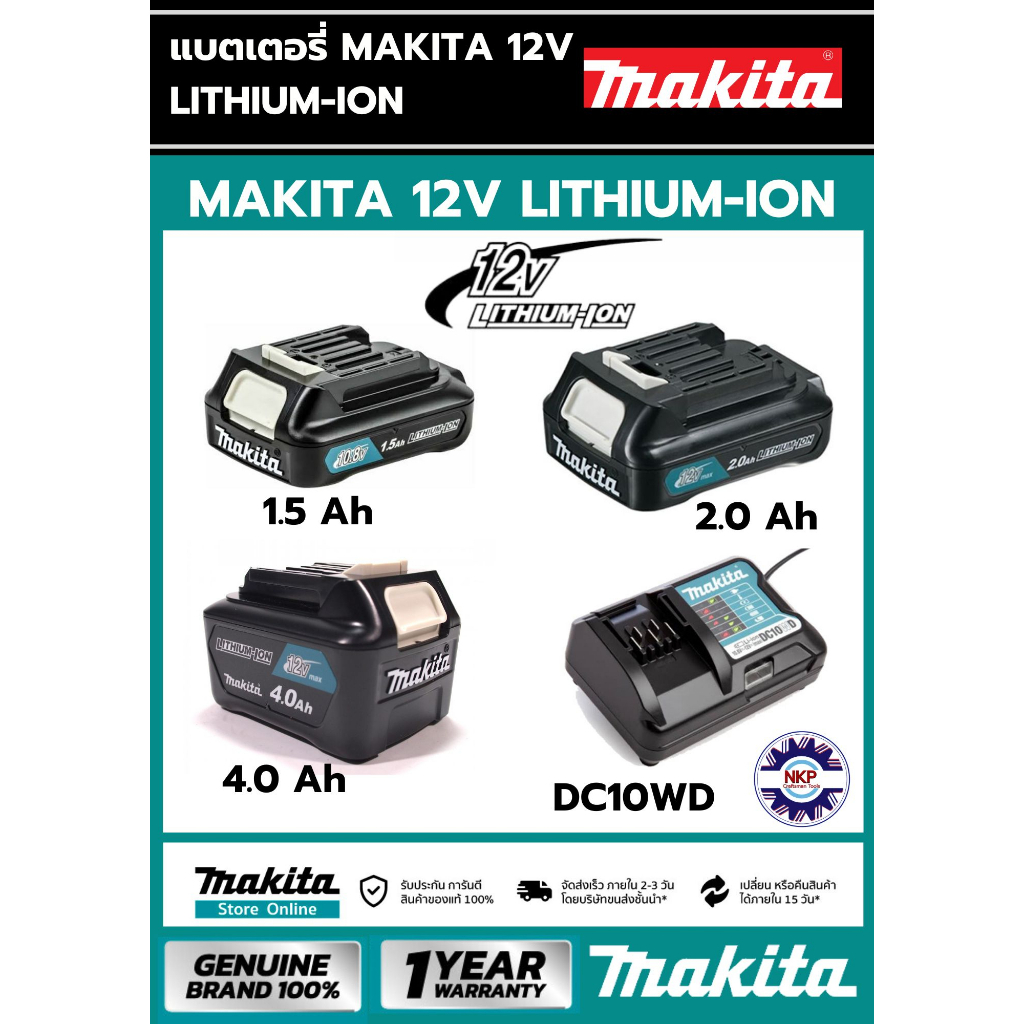 แบตเตอรี่ MAKITA 12V BL1016 BL1021B BL1041B DC10WD ความจุ 1.5 Ah 2Ah 4 Ah ของแท้ 100% | Shopee ...