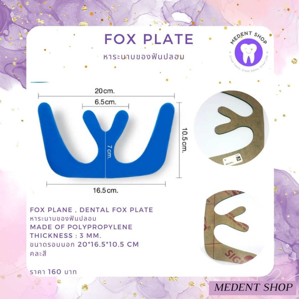 (ยี่ห้อ Permadent ) Fork Plate , fox plate คละสี | Shopee Thailand
