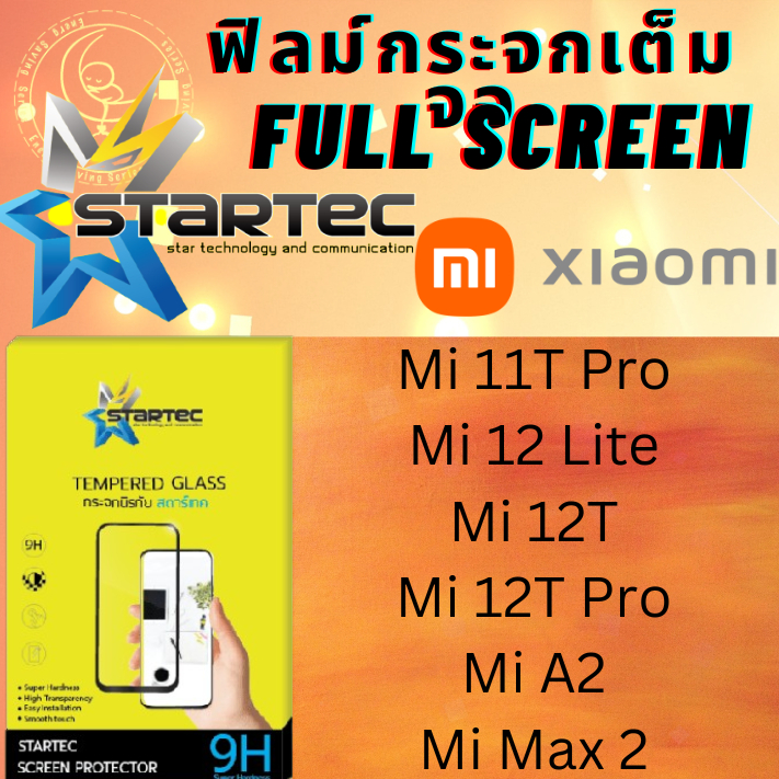 STARTEC Full Screen สตาร์เทค เต็มหน้าจอ Xiaomi เสียวหมี่ รุ่น Mi 11T Pro,Mi 12 Lite,Mi 12T, Mi ...
