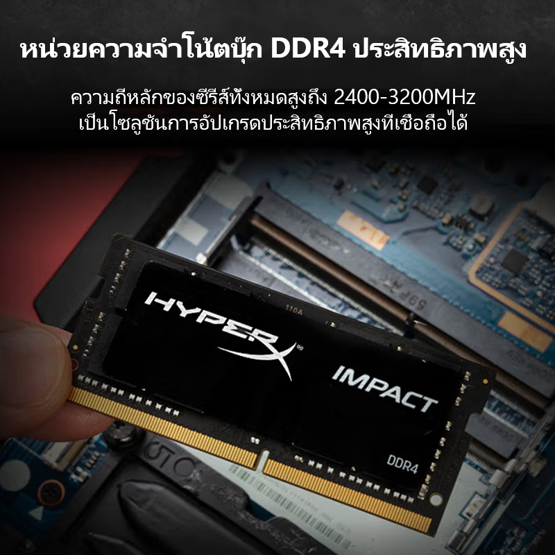 【จัดส่งตลอด 24H】DDR4 Notebook RAM Kingston Hyperx 4GB 8GB 16GB แรม 2400Mhz/2666Mhz /3200Mhz ...