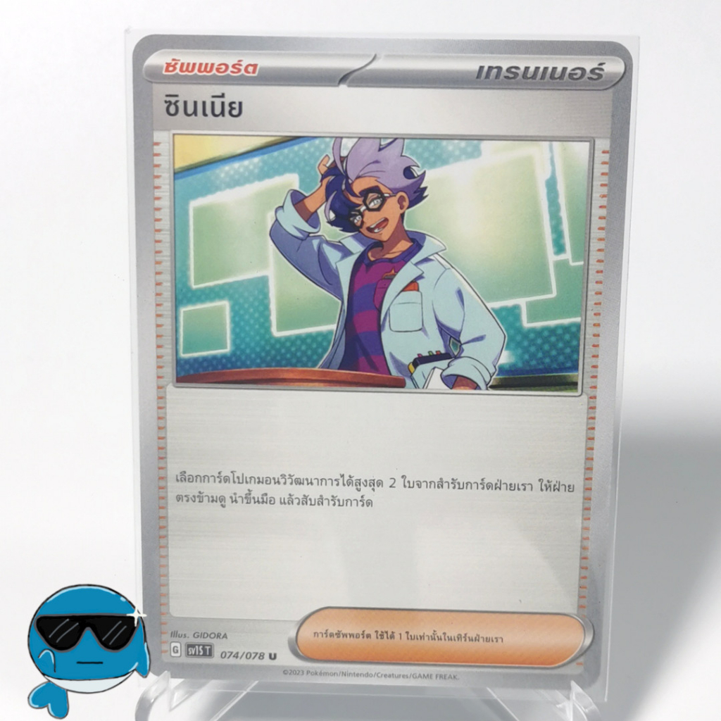 [sv1S T] การ์ดเทรนเนอร์ ชุด สการ์เล็ต ex [Pokemon] [Trainner] สมุด ...
