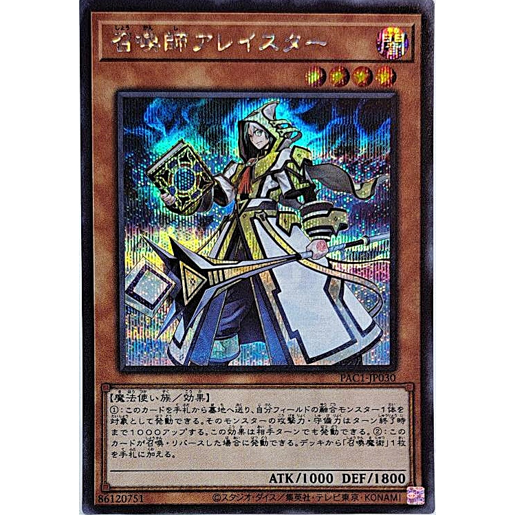 Yugioh [PAC1-JP030] Aleister the Invoker (Secret Rare) | Shopee Thailand
