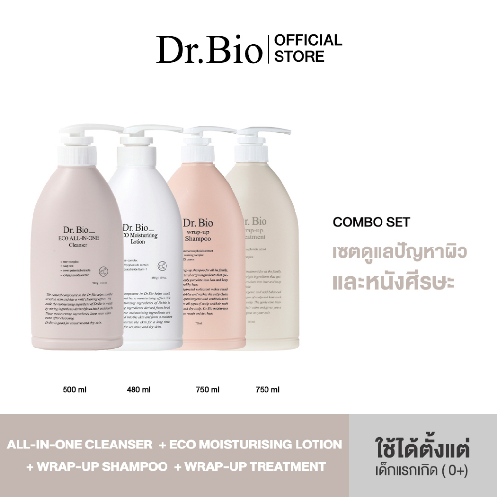 [DR.BIO 4 STEP SET 4] DR.BIO CLEANSER 500G + ECO LOTION 500G + WRAP-UP ...
