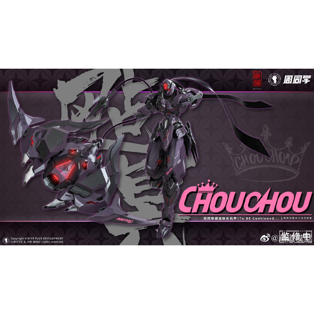 [CangDao Model] : CD-07J - Ninja CHOU Mecha | Shopee Thailand