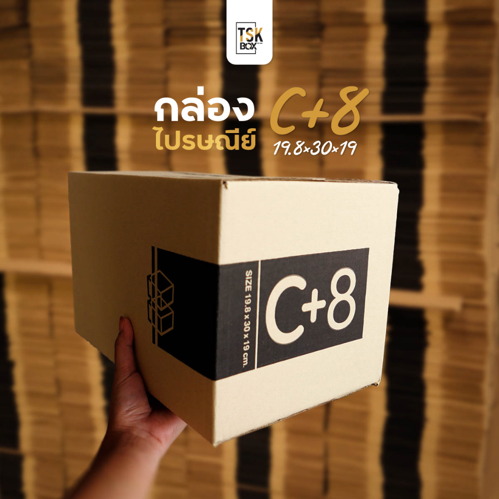 อ่านรายละเอียดก่อนสั่งซื้อ (แพ็คละ 20 ใบ) กล่องไปรษณีย์ TSK BOX เบอร์ C+8 แบบมีพิมพ์ กล่อง ...