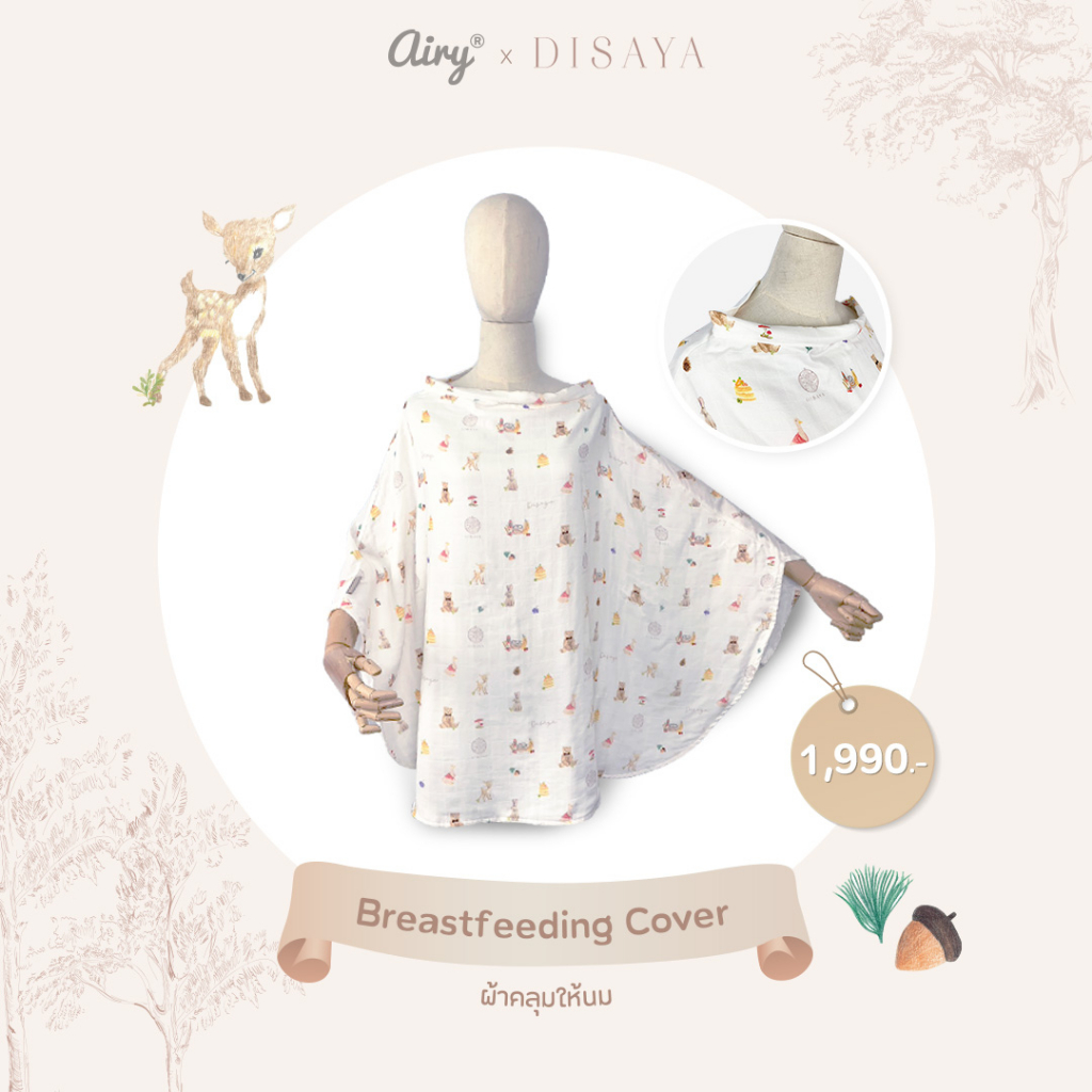 Airy x Disaya ผ้าคลุมให้นม Breastfeeding Cover | Shopee Thailand