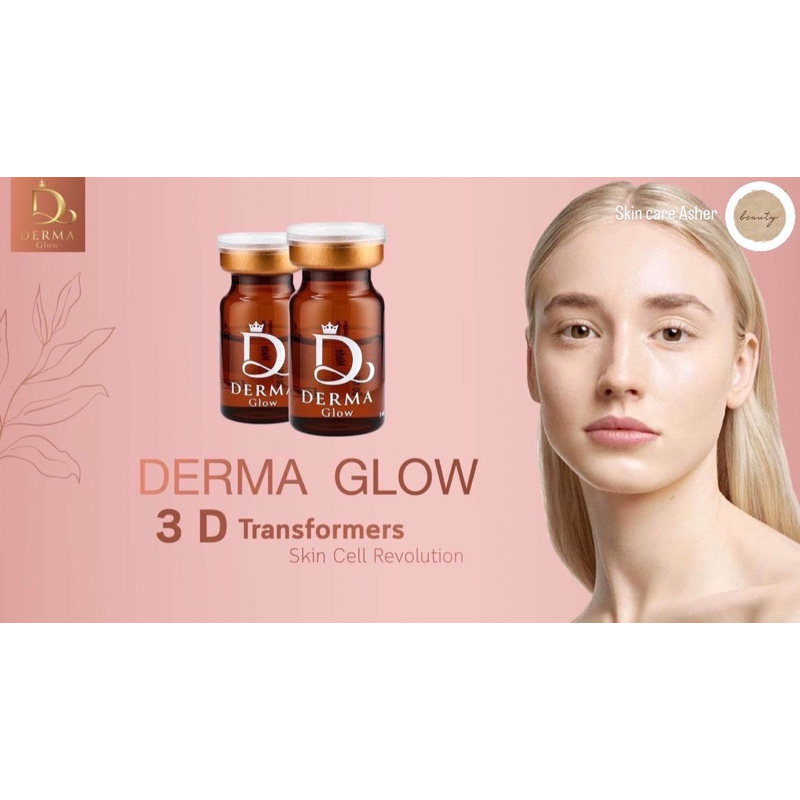 Derma Glow [ แท้ 100 % ] มีเลขจดแจ้ง อย. | Shopee Thailand