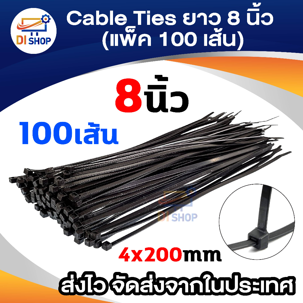 รัดสาย CABLE TIES 4/6/8/10/12/14 นิ้ว สีดำ (100 เส้น) | Shopee Thailand