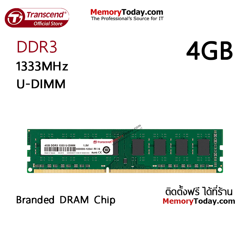 Transcend 4GB DDR3 1333 U-DIMM Memory (RAM) for Desktop แรมสำหรับ ...