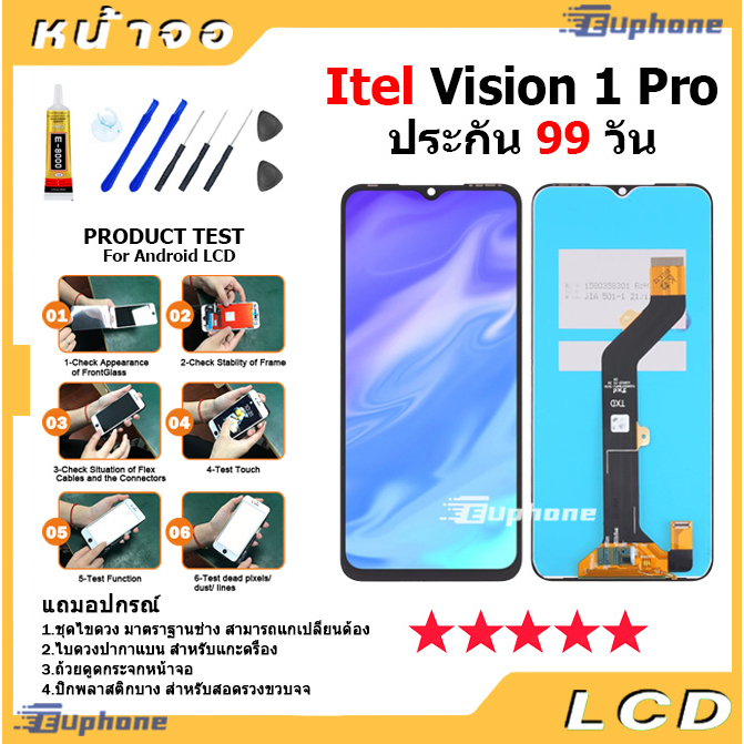 หน้าจอ Lcd Itel Vision 1 Pro/Vision 1 Plus/Smart 5/Hot 10 lite อะไหล่ ...